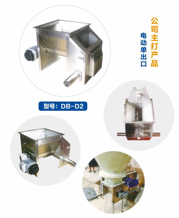 带驱动、零负载定量输出料斗db-d2 自动饲喂系列 养殖设备厂家 四川登邦农牧科技有限公司